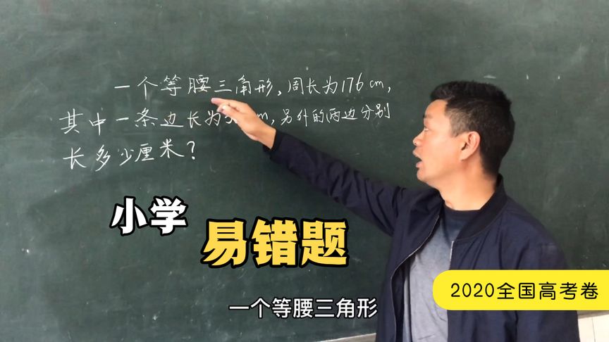 用分类讨论法求等腰三角形的边长