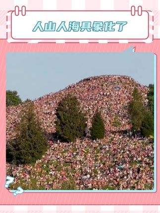 ...先去趟德国。#泰勒斯威夫特 #TaylorSwift #霉霉全球巡演 #演唱会现场