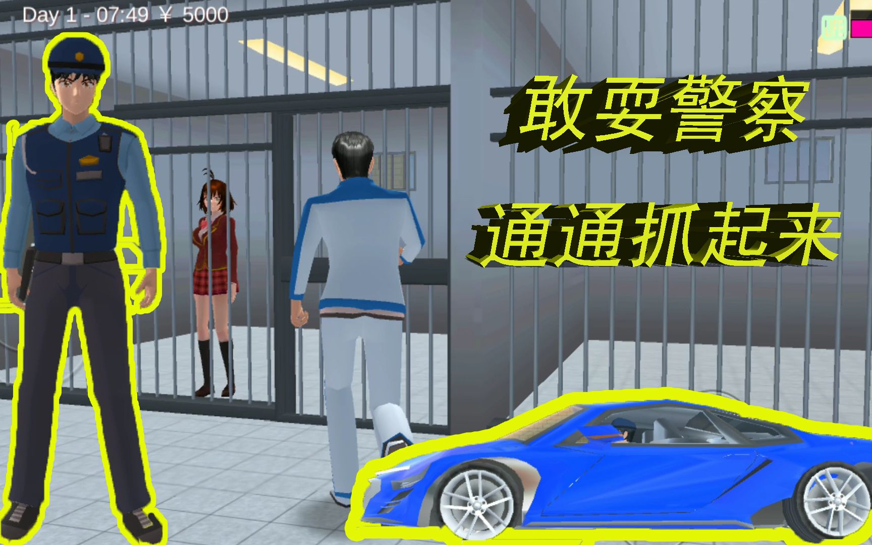 樱花校园模拟器:警察接到电话以为发生案件,没想到竟是骗人_哔哩哔哩...