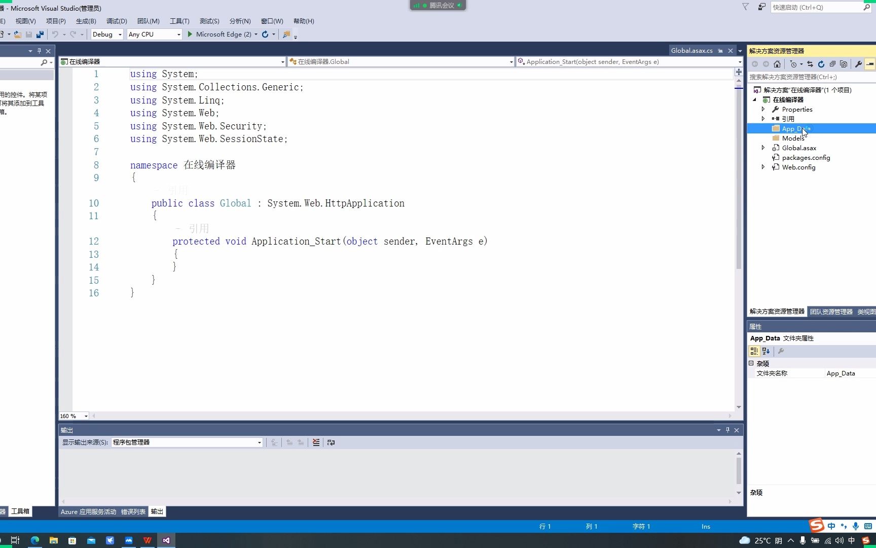 在网页上编程 — C语言在线编译器(一)
