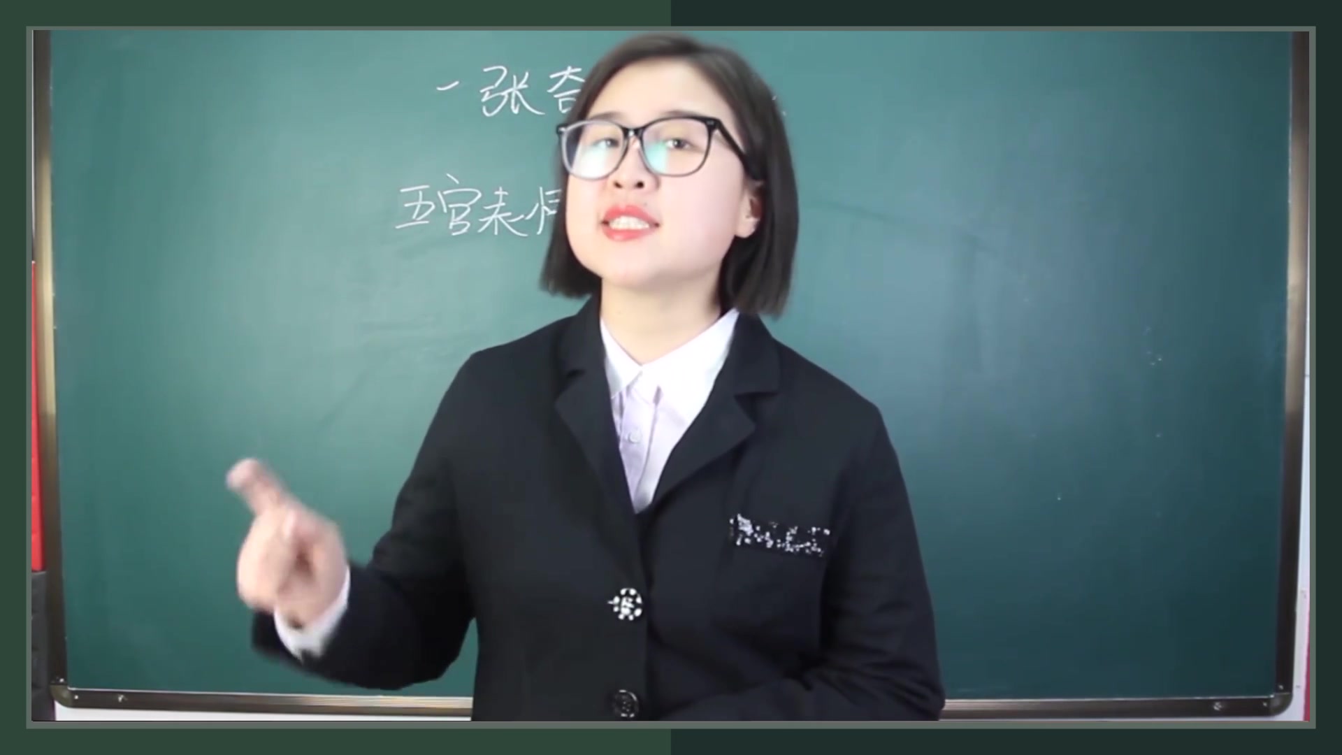 【全国中小学教师资格面试】初中美术试讲《一张夸张的脸》