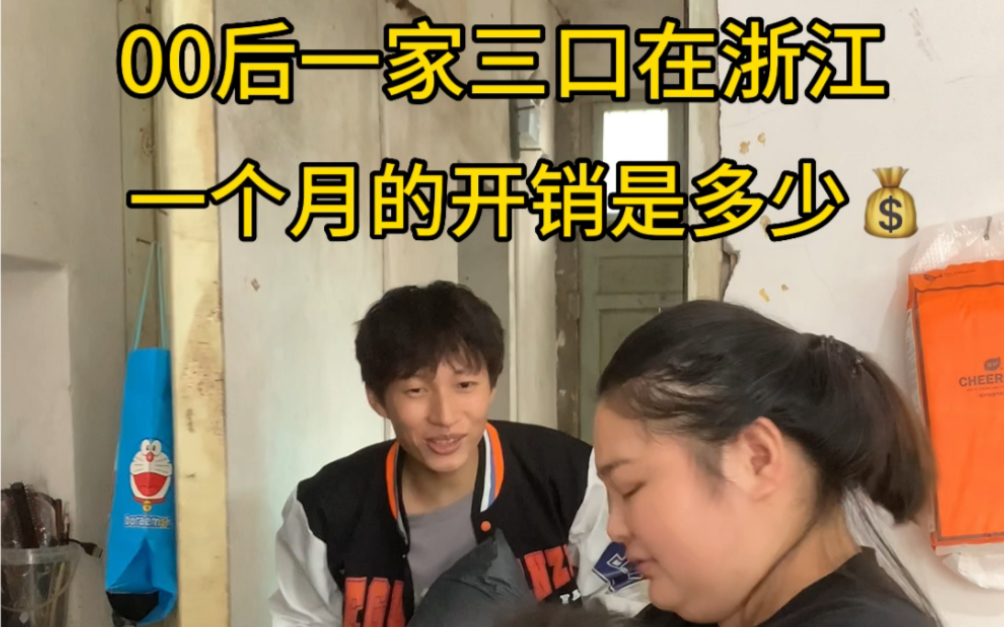 }这就是一个普通家庭在浙江一天真实开销,可能给同龄人丢脸了。大家...