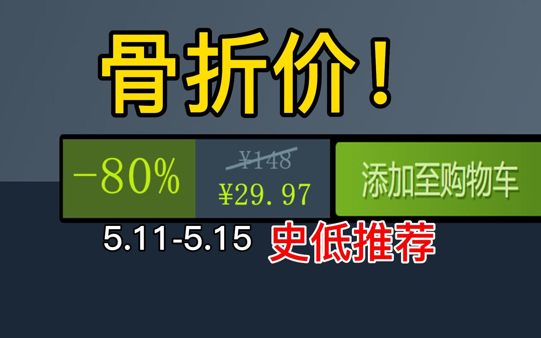 这款最优秀完美的二战模拟器骨折了!【每日Steam游戏特价CDKEY...