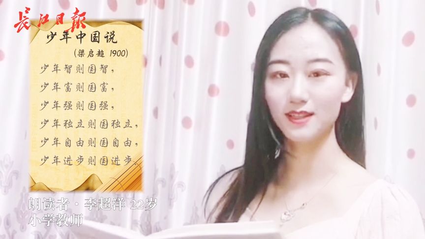 五四运动100年,武汉青年朗读名家诗文
