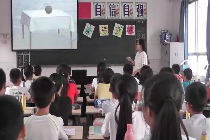 人美版小学美术五年级下册《第8课:奇思妙想》-邱老师优质课公开课...