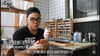 电子烟科普: 成品雾化器使用方法及注意事项