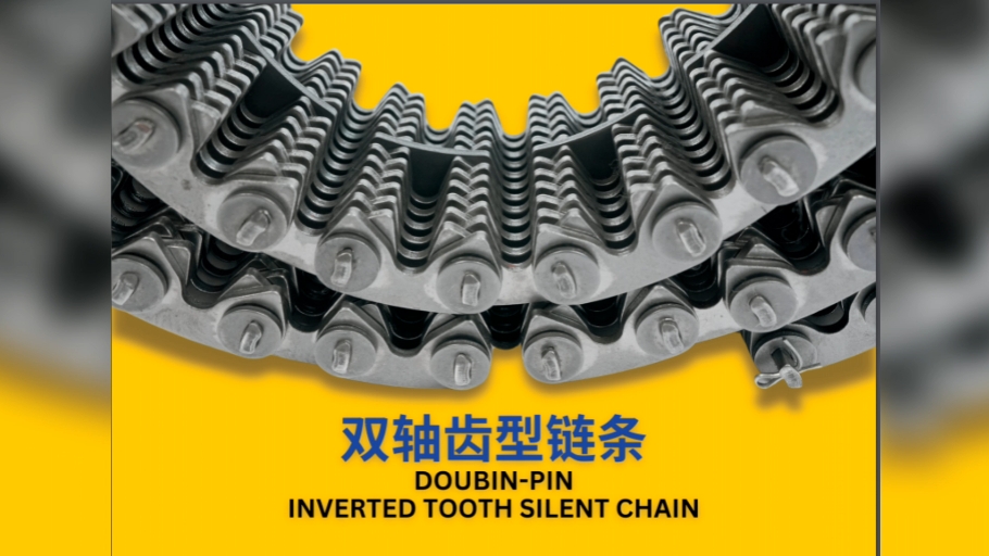 我们做无声齿形链条有30多年历史了 是国内外齿形链条和无级变速...