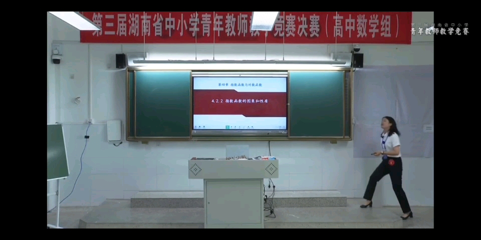 第三届湖南省中小学青年教师教学竞赛(高中数学)指数函数的图像和性质