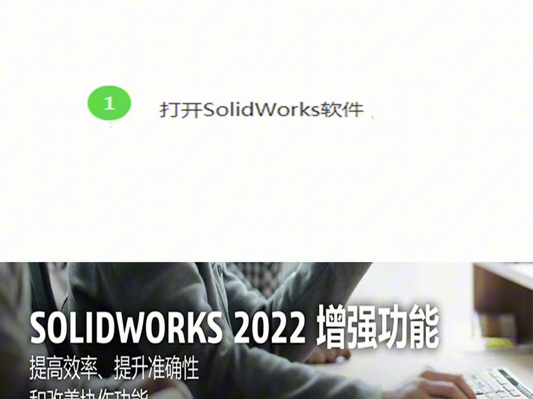 SolidWorks零件怎么测量重量