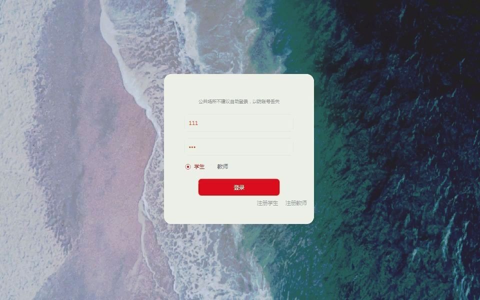 计算机毕业设计之基于Java语言开发的高校网络课程资源平台系统