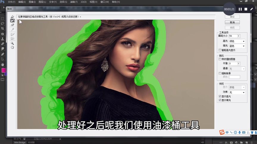 ps进阶教程:扣取人物头发最简单的办法,抽取滤镜的使用