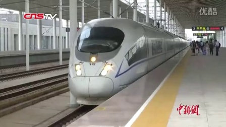 云南迎来首列高铁动车组