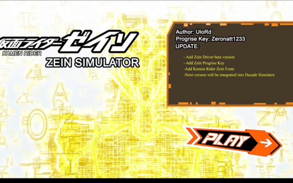 假面骑士善意swf变身模拟器上线了!