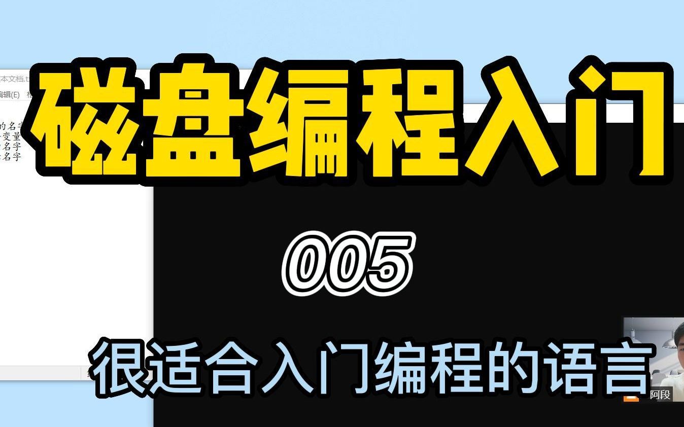 005 电脑操作系统知识-变量的使用