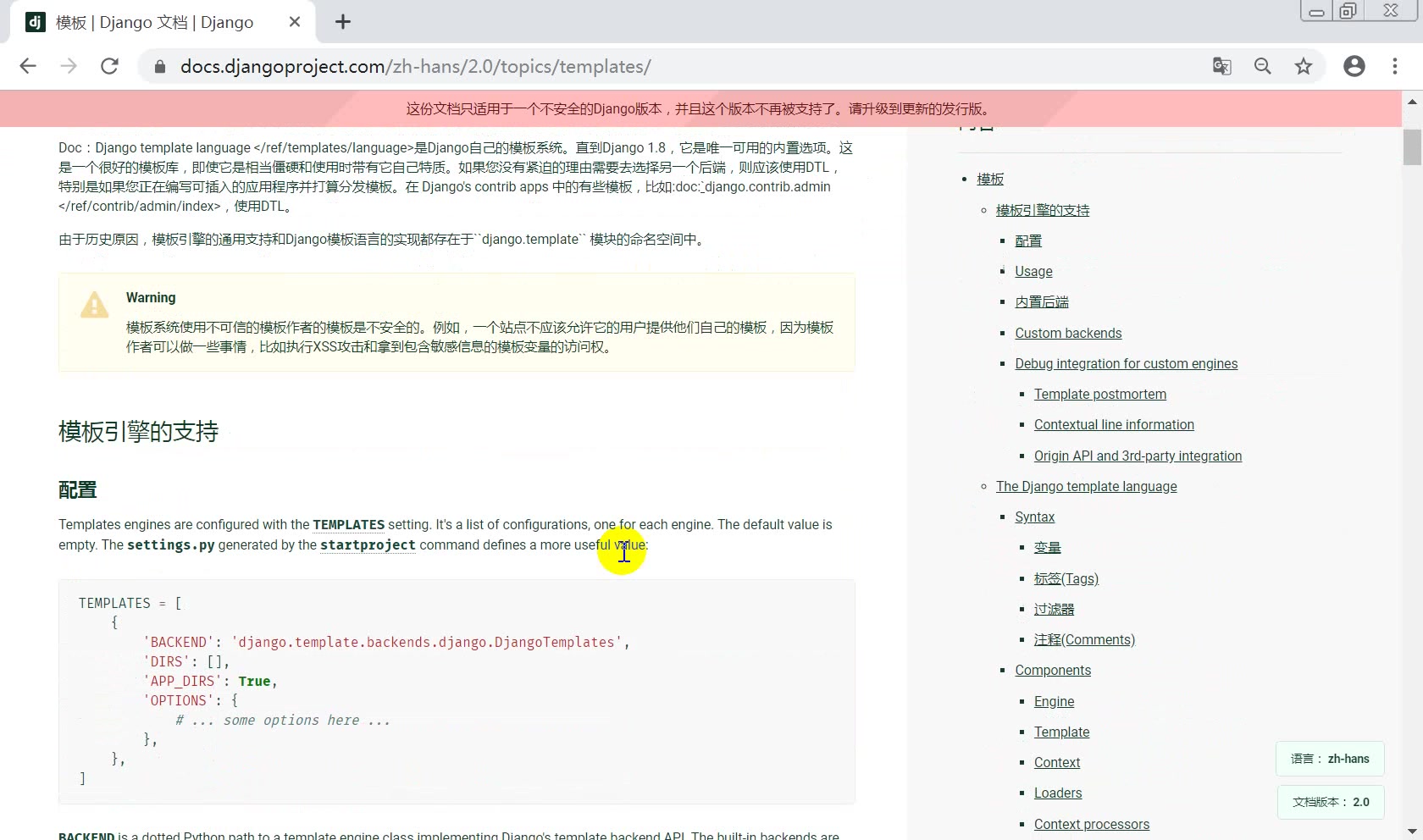 8- Django框架之-模板语言变量