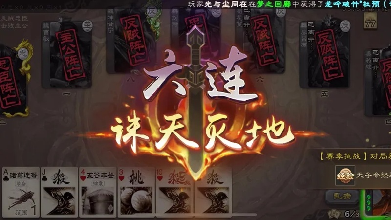 原(袁)神启动 三国杀移动版