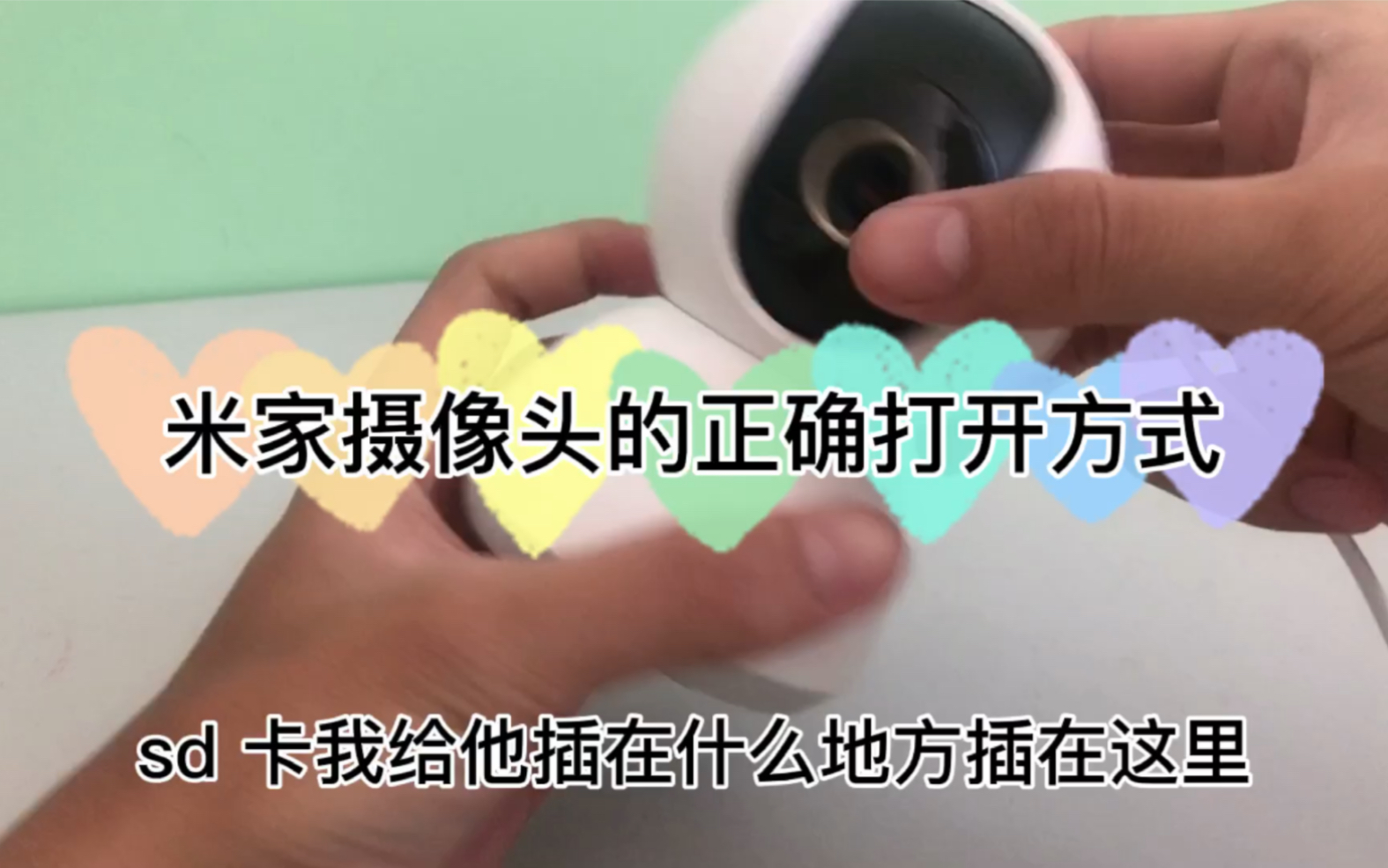 小米摄像头使用方法,只要满足这两个条件,在家自己也可以装