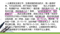 鸡兔同笼问题微课