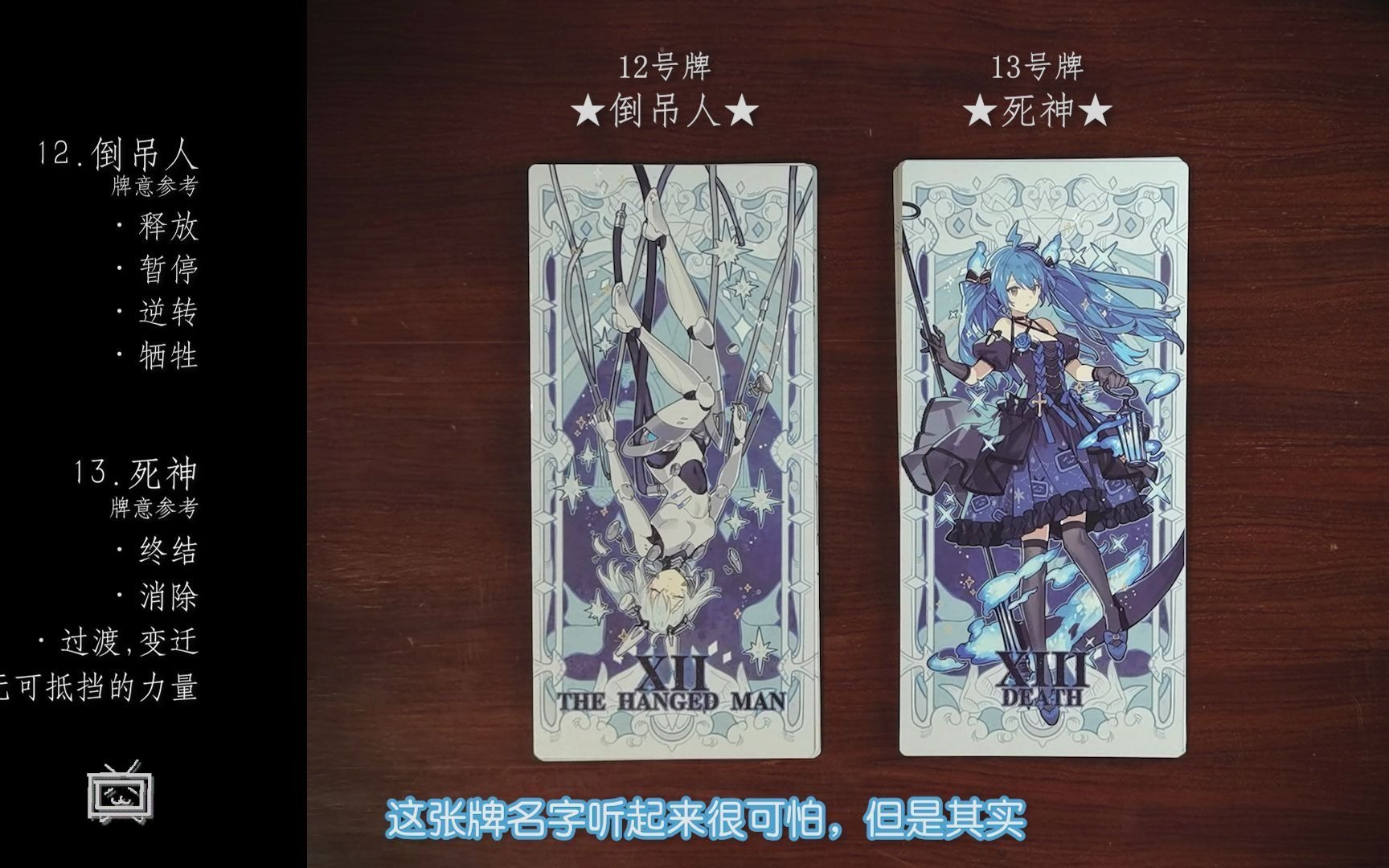 开箱幻星集塔罗牌,简单讲解下大阿卡那牌