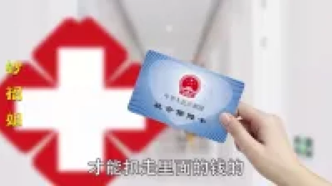 注意!社保卡有"3个密码",这些密码一定要改掉!