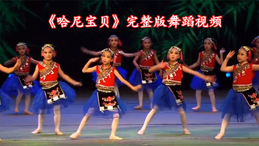 少儿舞蹈哈尼宝贝抖音一起来嗨舞蹈视频