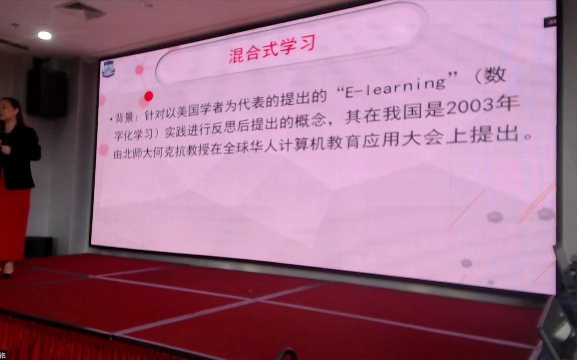 混合式教学模式创新