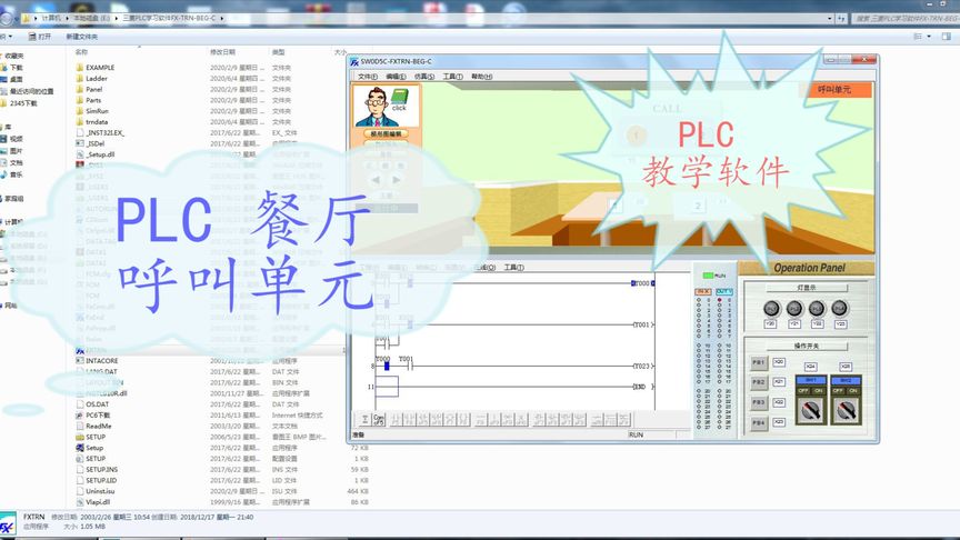 PLC学习软件分享,用PLC编一个餐厅呼叫程序原来这么简单
