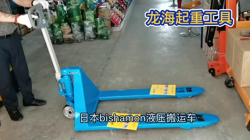 BM25LL手动液压搬运车,日本bishamon液压搬运车,经久耐用不漏油