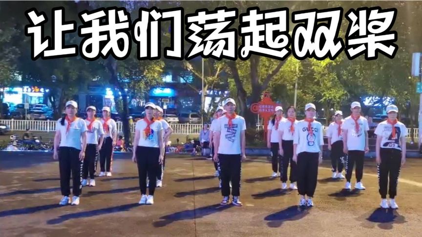 重庆曳步舞,让我们荡起双桨太漂亮了,场面壮观人气爆满棒棒哒
