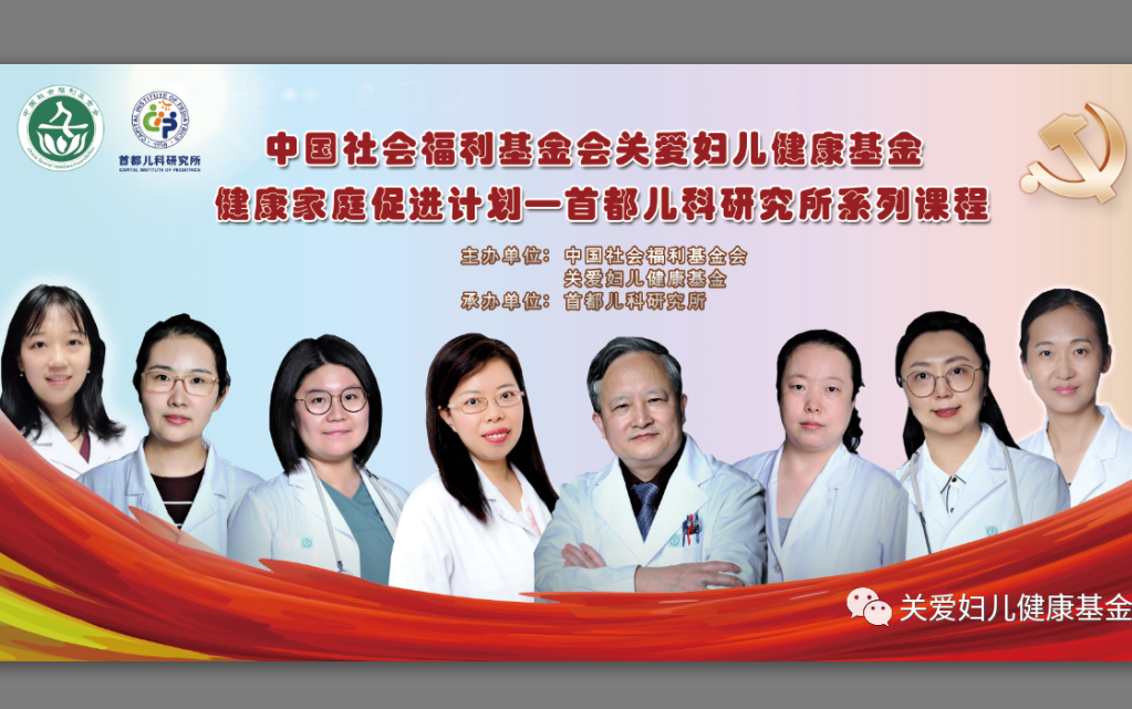 【教育】儿童健康科普宣传周活动(2022)