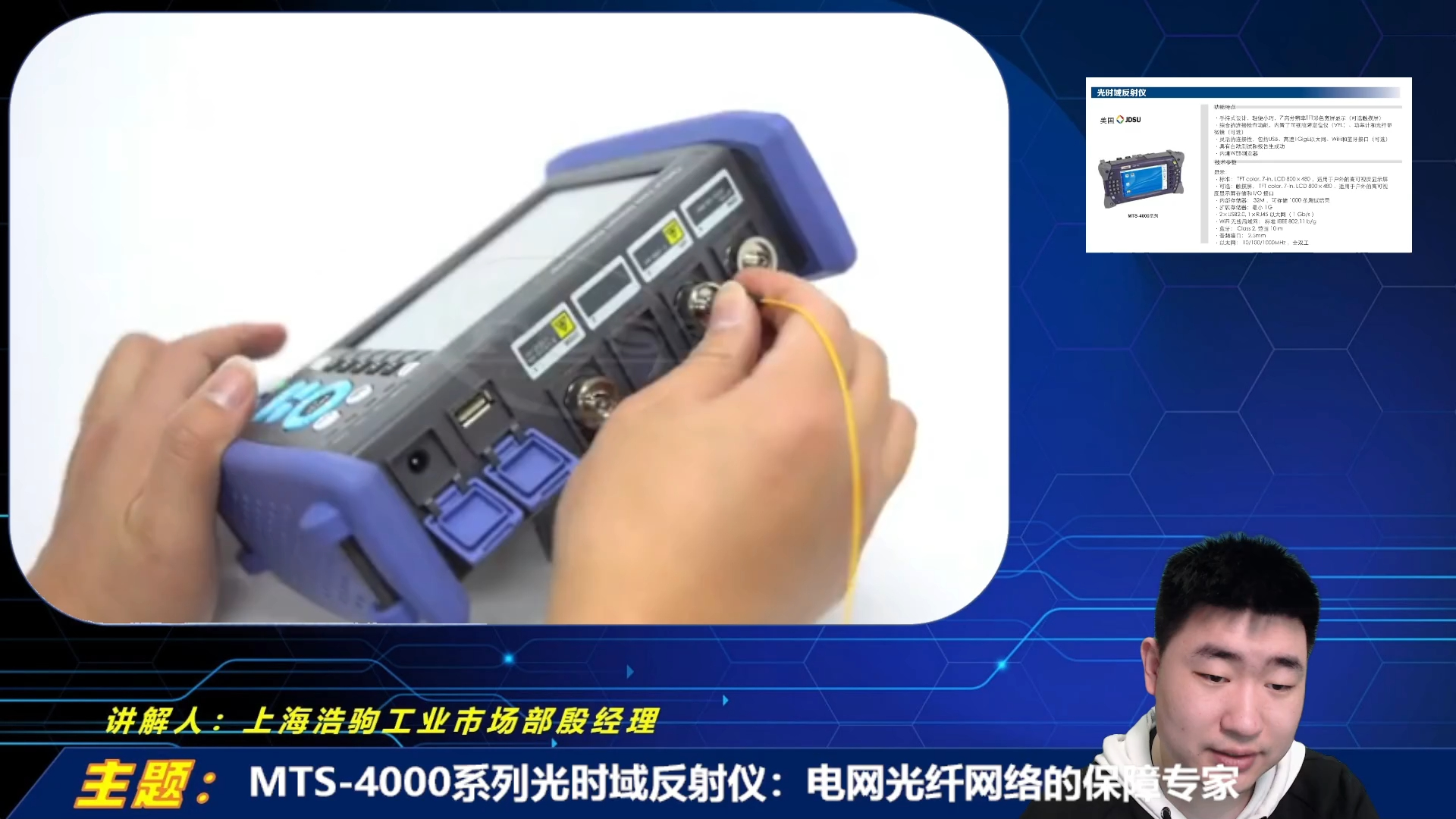 MTS-4000系列光时域反射仪:电网光纤网络的保障专家