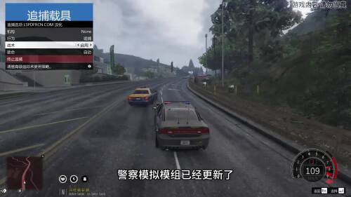 最新版警察MOD已更新,快速安装教程来啦