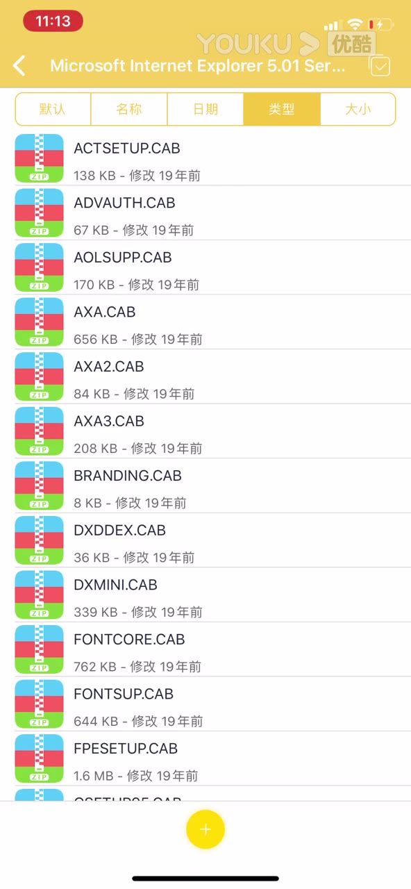 解压专家如何移动文件_超清(0024475)