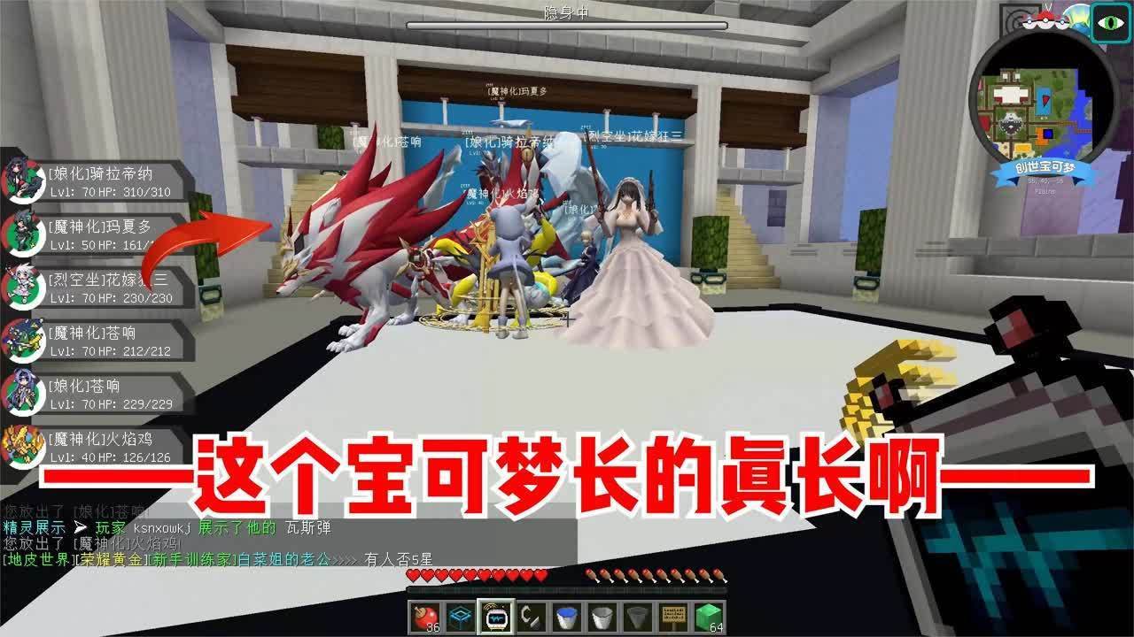 我的世界多人宝可梦:这个宝可梦长的真长啊#游戏