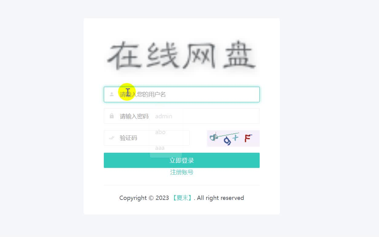 174 基于springboot+vue在线网盘系统|网盘系统的设计与实现|毕业设计