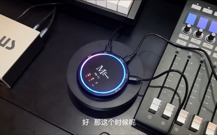 MT HD-T1音频桥接器教程转换器连接电脑手机直播教程