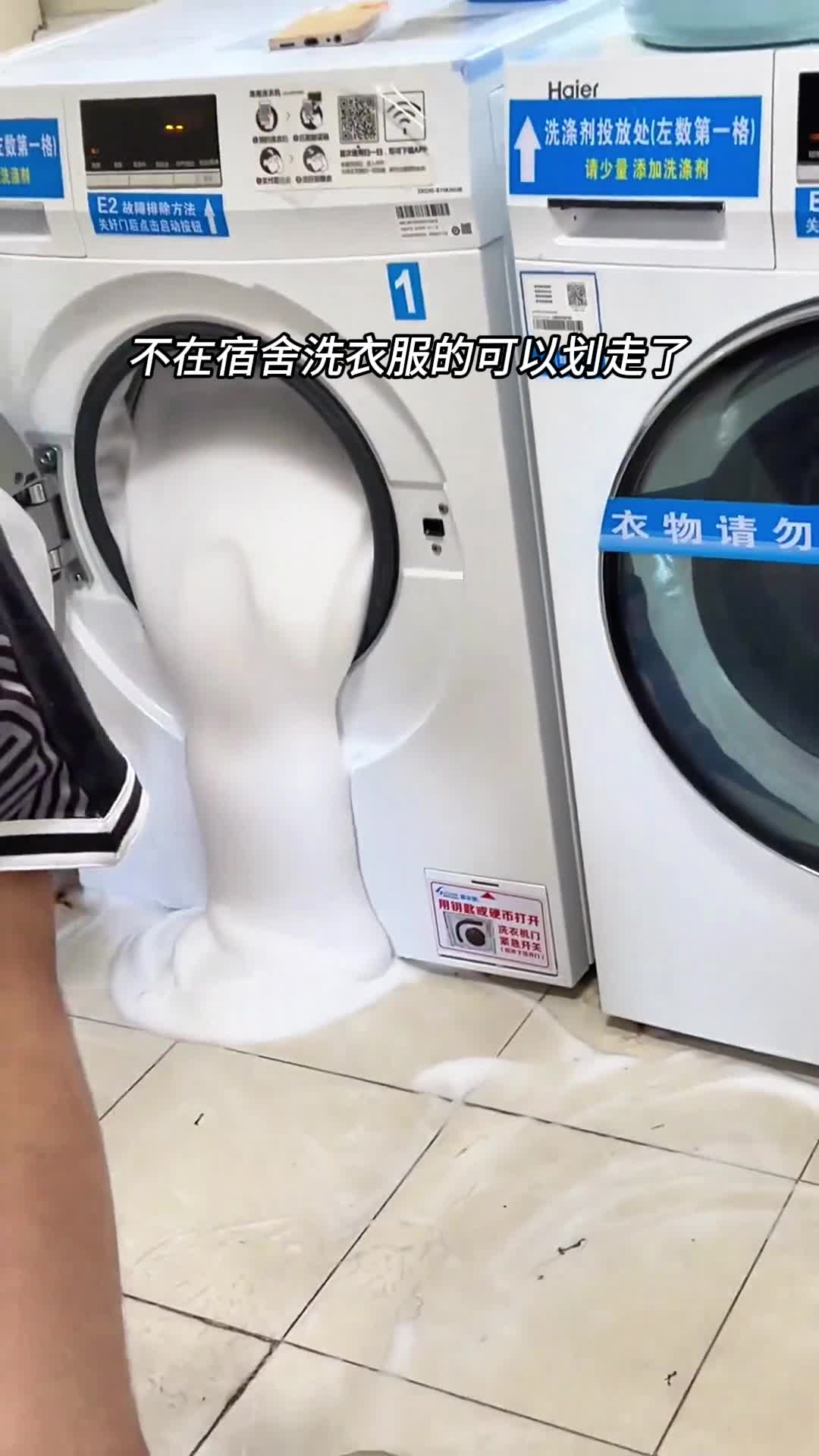 算我求你们 不管男女所有住宿用公共洗衣机的都去买洗衣机消毒片!...