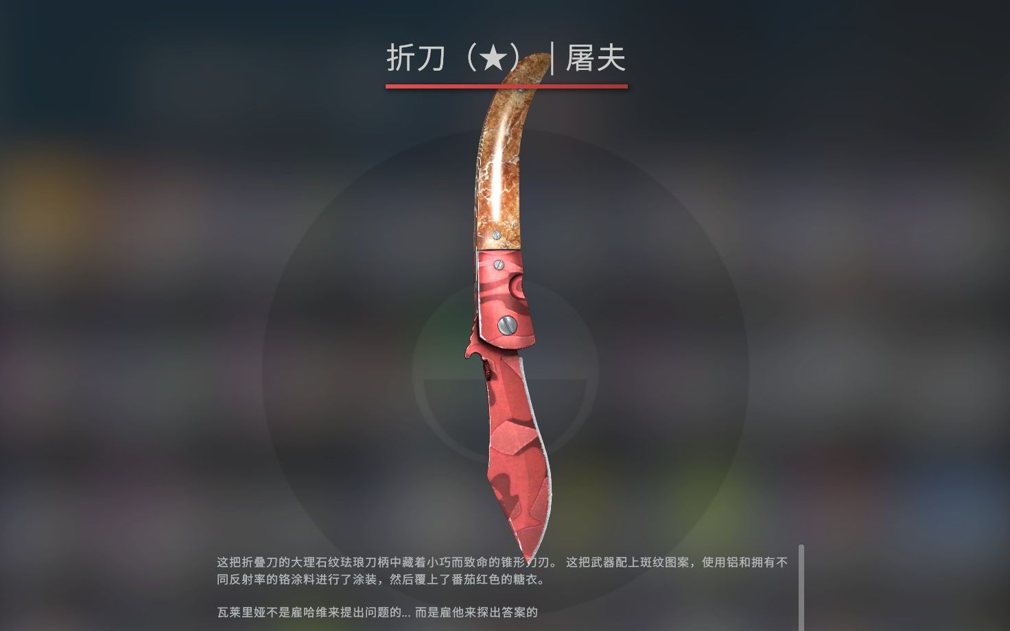 CSGO折刀更加舒服的切刀