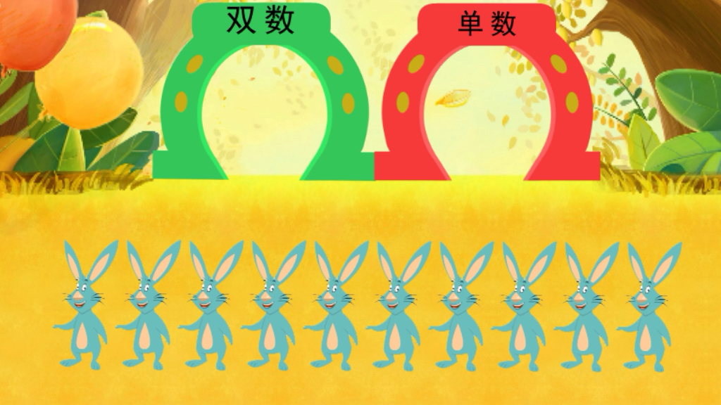 幼儿园大班数学 认识单双数(=`ｪ´=;)