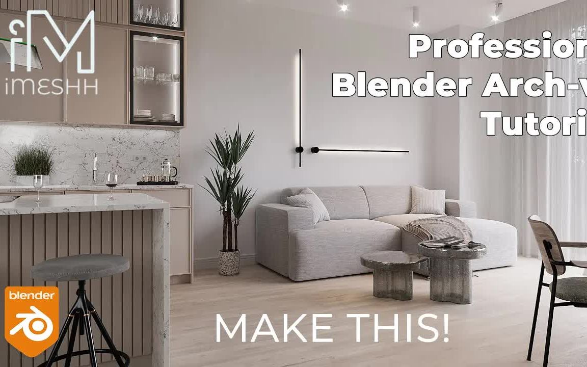 Blender专业室内设计建模与渲染教程