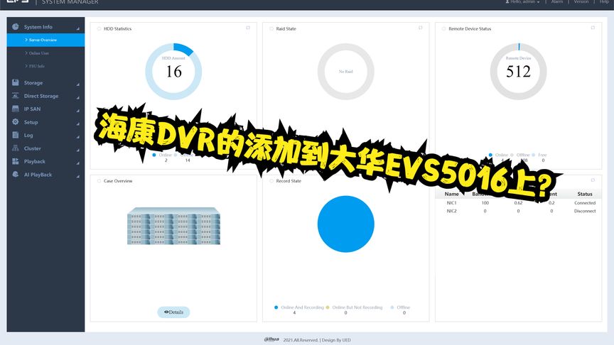 海康DVR添加到大华EVS5016上?