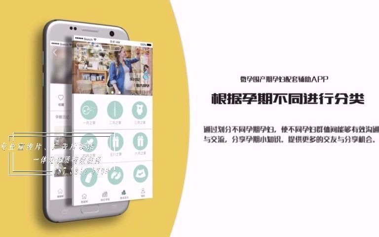 app产品介绍手机app宣传片app视频软件介绍广告片