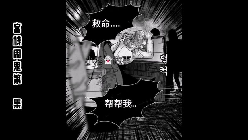 #灵异故事 #原创动画 #鬼故事 #民间故事 #奇闻异事 #恐怖故事