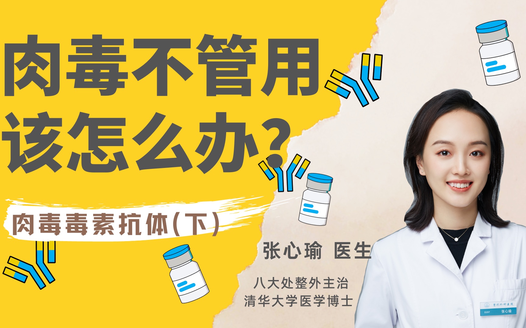 打肉毒素不管用该怎么办?肉毒维持时间越来越短?