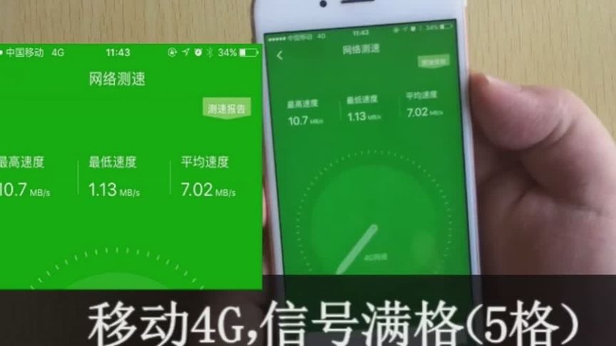 移动、联通、电信三大运营商手机网速对比 ,你觉得那个更快?
