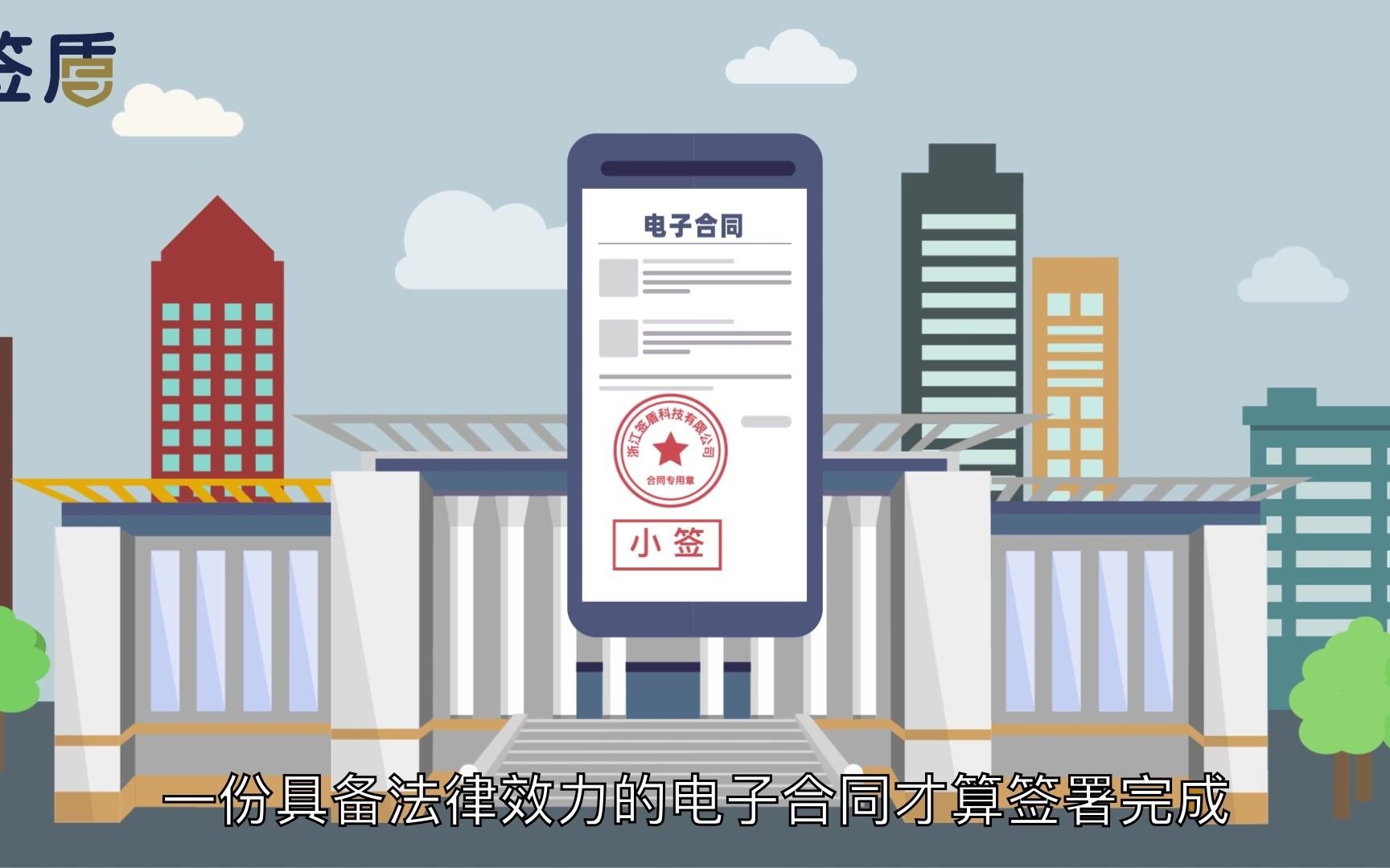 如何签署一份有效的电子合同?-签盾