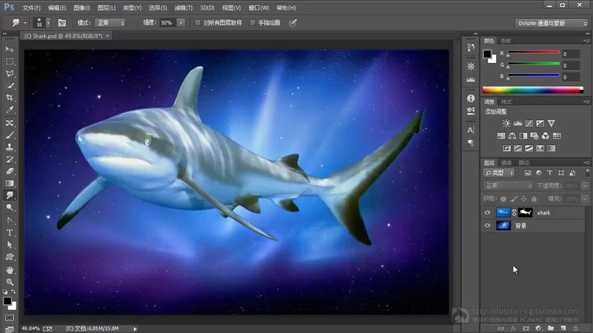 PS PhotoShop 教程 通道与蒙版 4.7 使用蒙版生成一个投影
