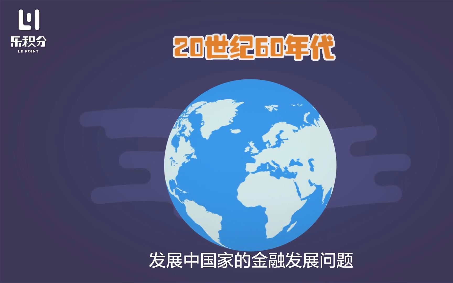 三分钟带你了解什么是金融深化!