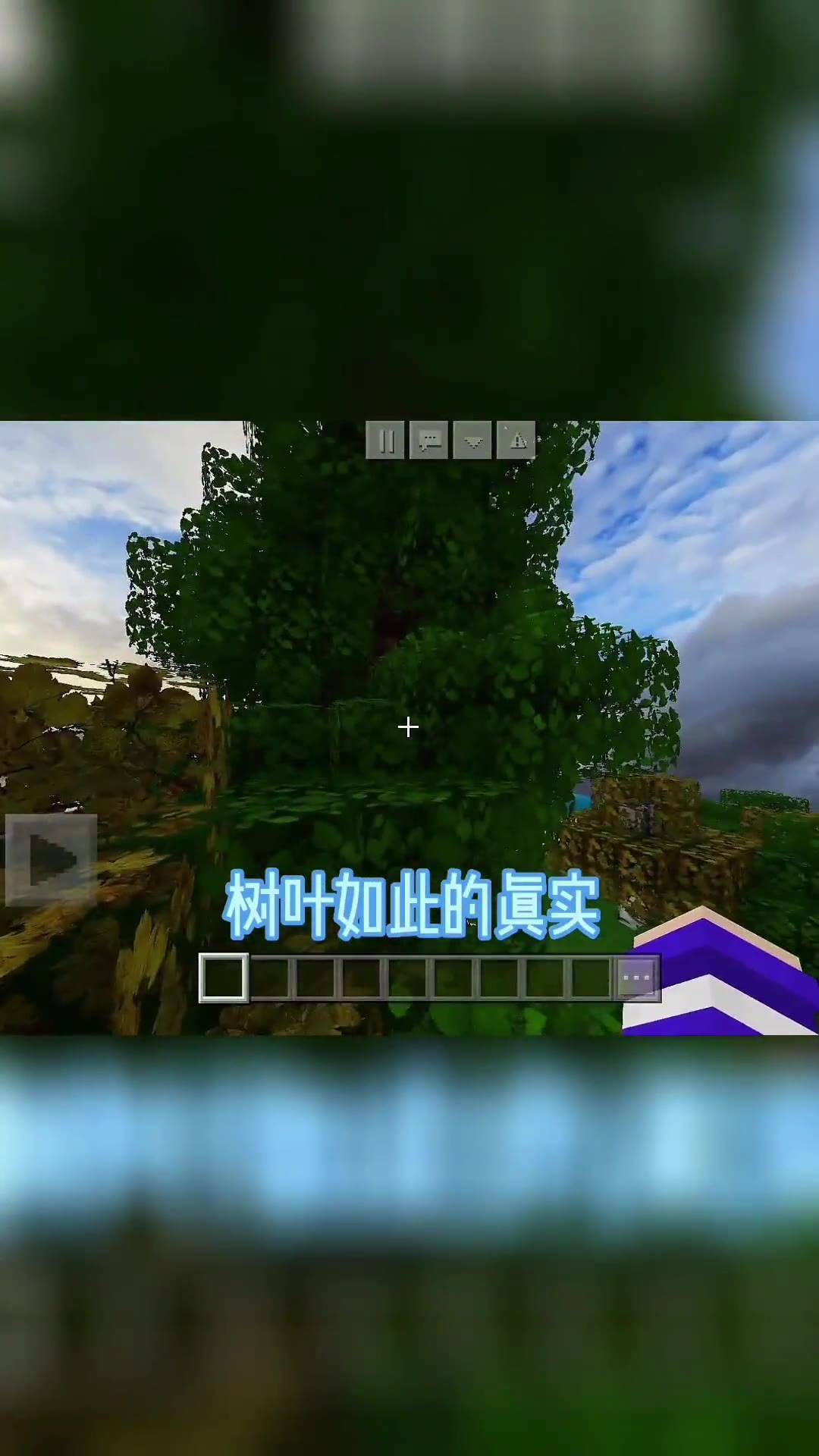 我的世界光影组合,让你的画面更生动