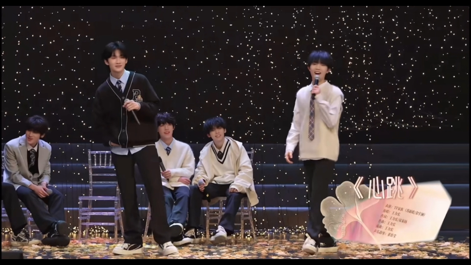 tf家族三代:《心跳》-苏新皓、余宇涵